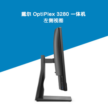 【Optiplex 3280】戴尔（DELL）Optiplex 3280 21.5英寸窄边框 商务办公台式一体机电脑 高清屏 i3 ...